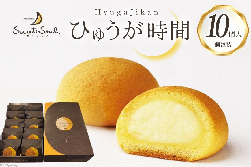 まんじゅう もちもち チーズ饅頭 ひゅうが時間 10個 [三日月堂 まんじゅう もちもち チーズ饅頭 ひゅうが時間 10個 [三日月堂
